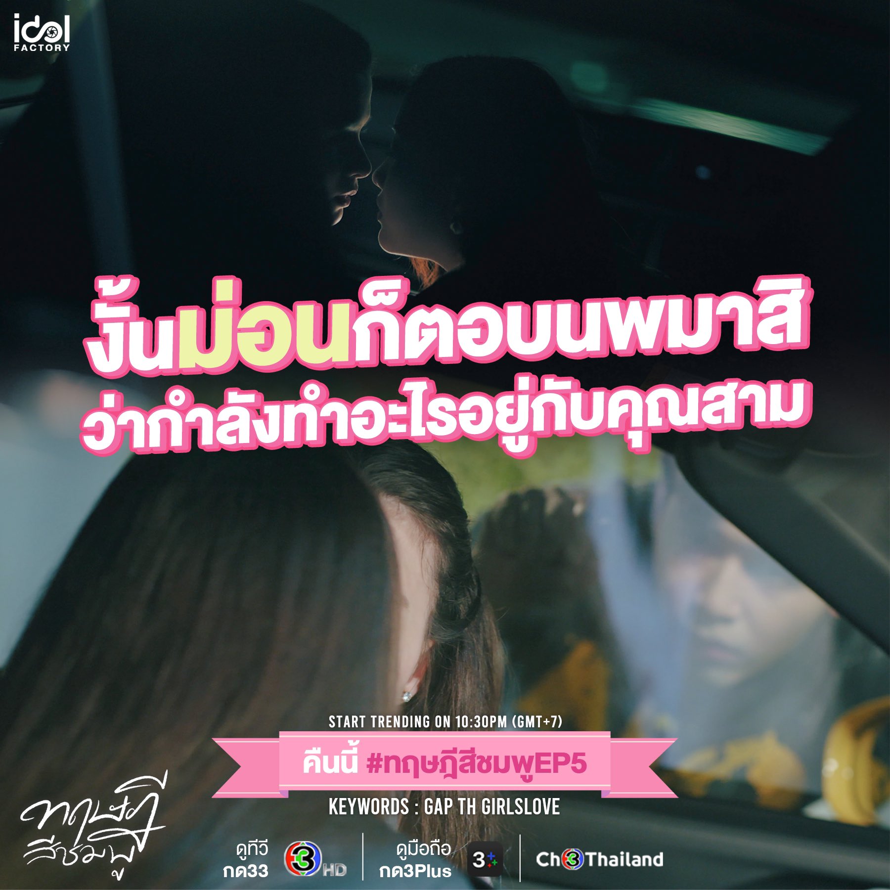 Yeebs on Twitter: "nose biting kissing in the car khun sam’s party kissing at khun sam’s party ...