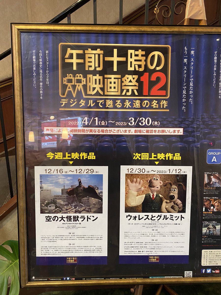 ま On Twitter Rt Fukutoku1994 中洲大洋映画劇場 午前十時の映画祭12 「空の大怪獣 ラドン」4kリマスター
