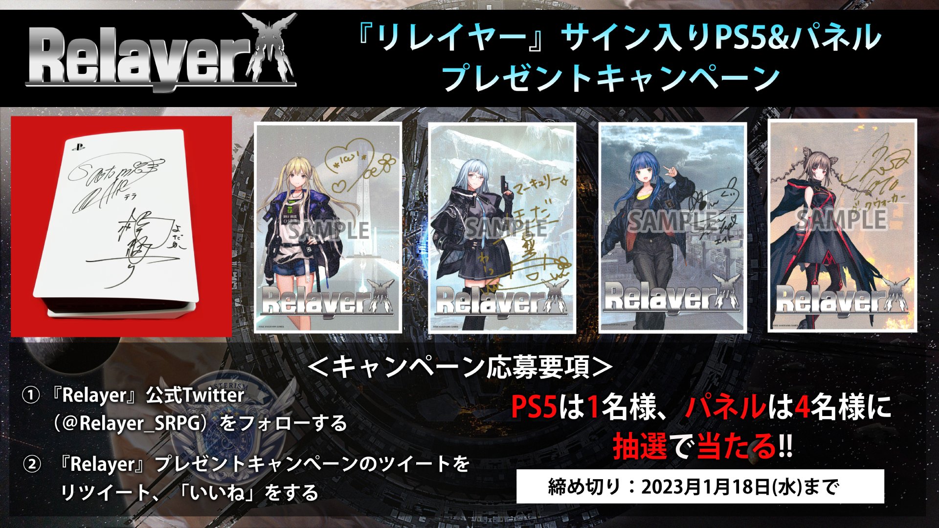 Relayer（リレイヤー）【公式】 (@Relayer_SRPG) / Twitter