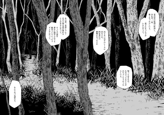 【ルドトレ♀が夏合宿で肝試しに参加する話】① オリジナルトレーナーが登.. | 茶柱(C106/1日目/西2あ-13a) さんのマンガ | ツイコミ(仮)