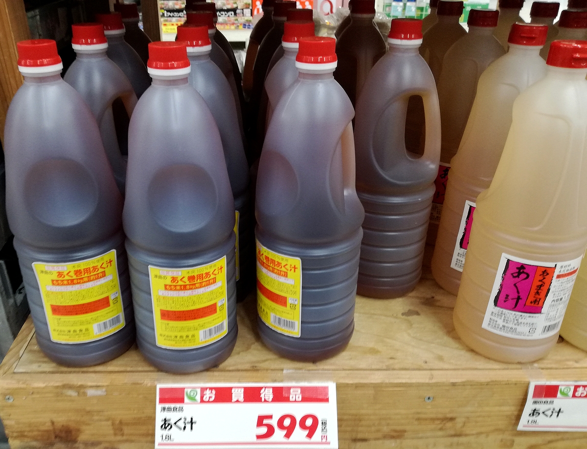 ノリヒデタ on Twitter: "AZあくねの置いてある「あくまき」 「あくまき」の詳しい説明Wiki参照で(^^; https://ja.wikipedia.org/wiki/%E3 ...