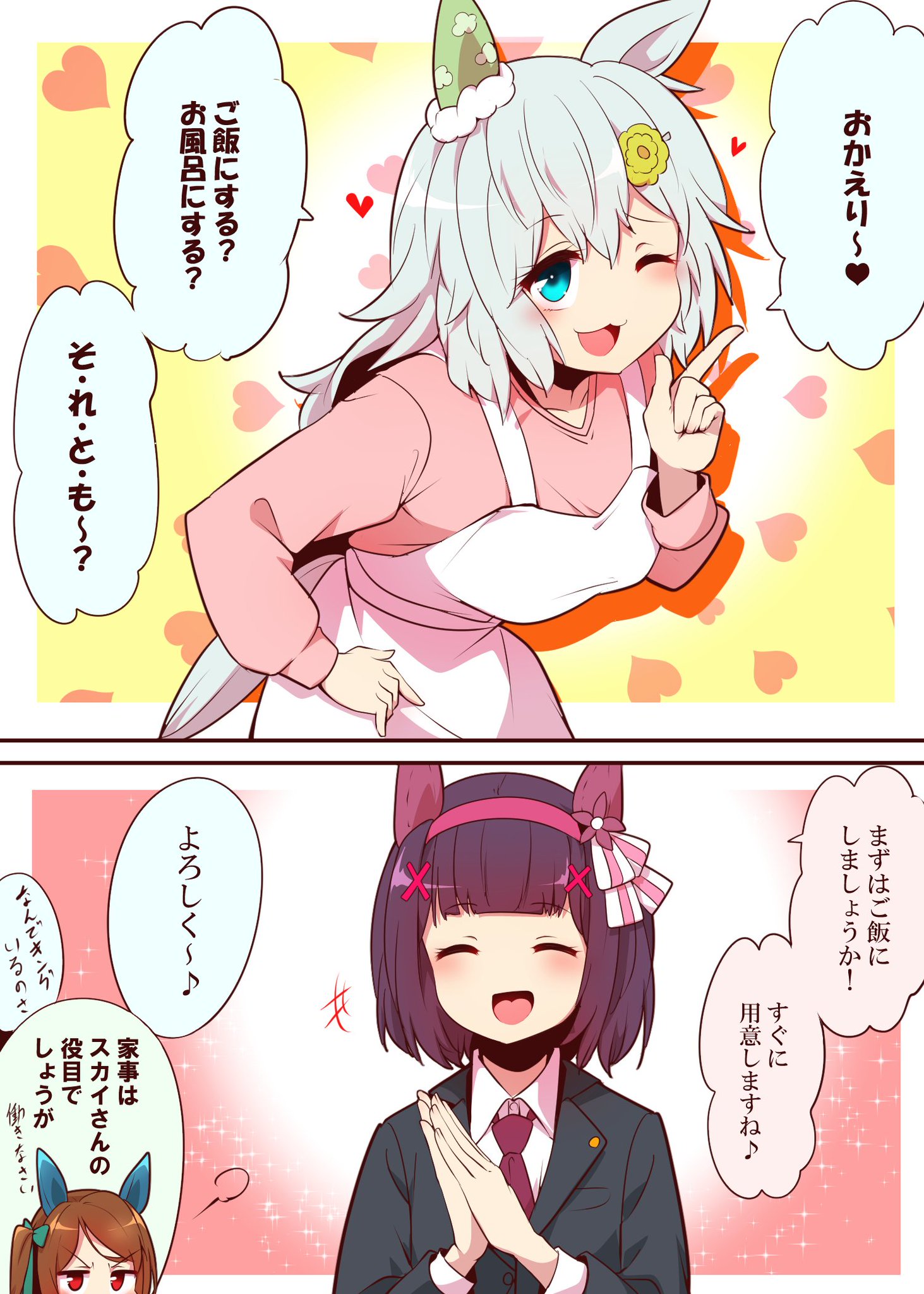 よねだともミズ on Twitter: "新婚フラウンス https://t.co/iklJmIkRcf" / Twitter