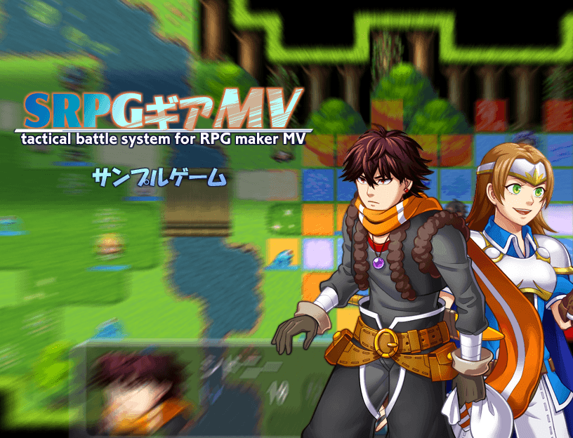 有明タクミ / おひさまクラフト @ツクール製SRPG制作 on Twitter: "素材公開！ 【SRPGギアMV】 サンプルゲーム https://t.co/VnFoAk4ZmX ...
