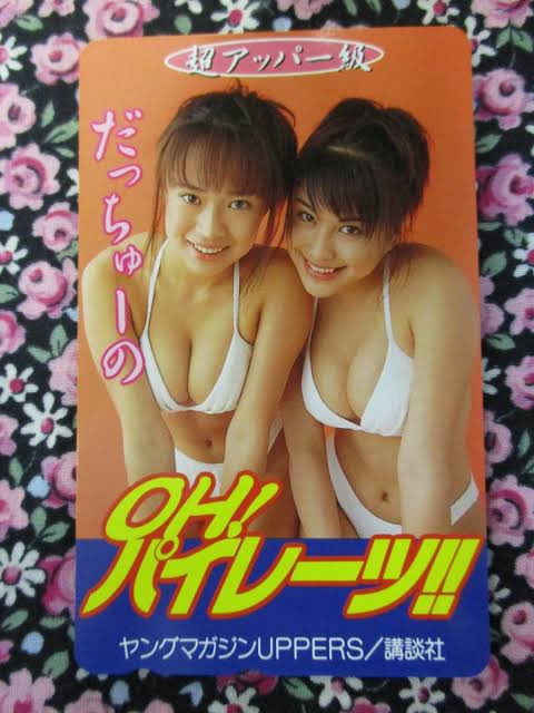 Ayaka Ishida / 石田彩夏 on Twitter: "だっちゅーの、にわかりやすくテンションがあがる石田 このテレカ本当に可愛くてほしい… #いくらじ"