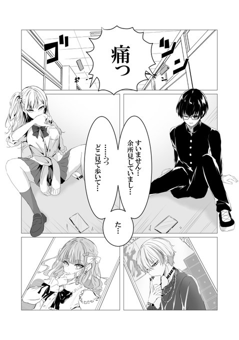 お互いの兄妹に一目惚れするお話 創作垢にてあげてるので良ければそちらを 更科るな。 さんのマンガ ツイコミ仮