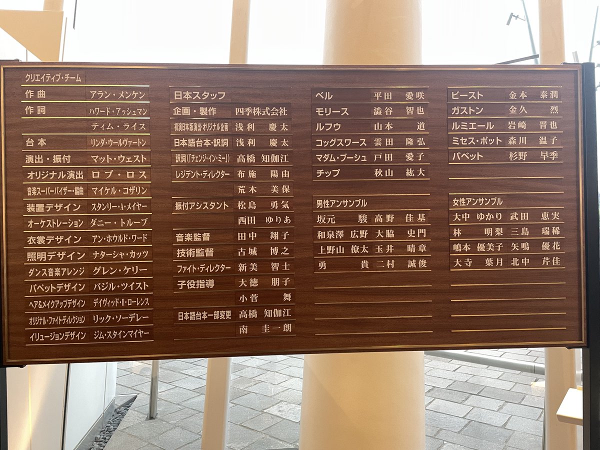 「2回目の四季行ってきましたー!1回目と全然違うキャストでまた楽しめた美女と野獣と」|𝕞𝕠𝕔𝕠(もこ)🌹5/3TM(原稿6/18)のイラスト