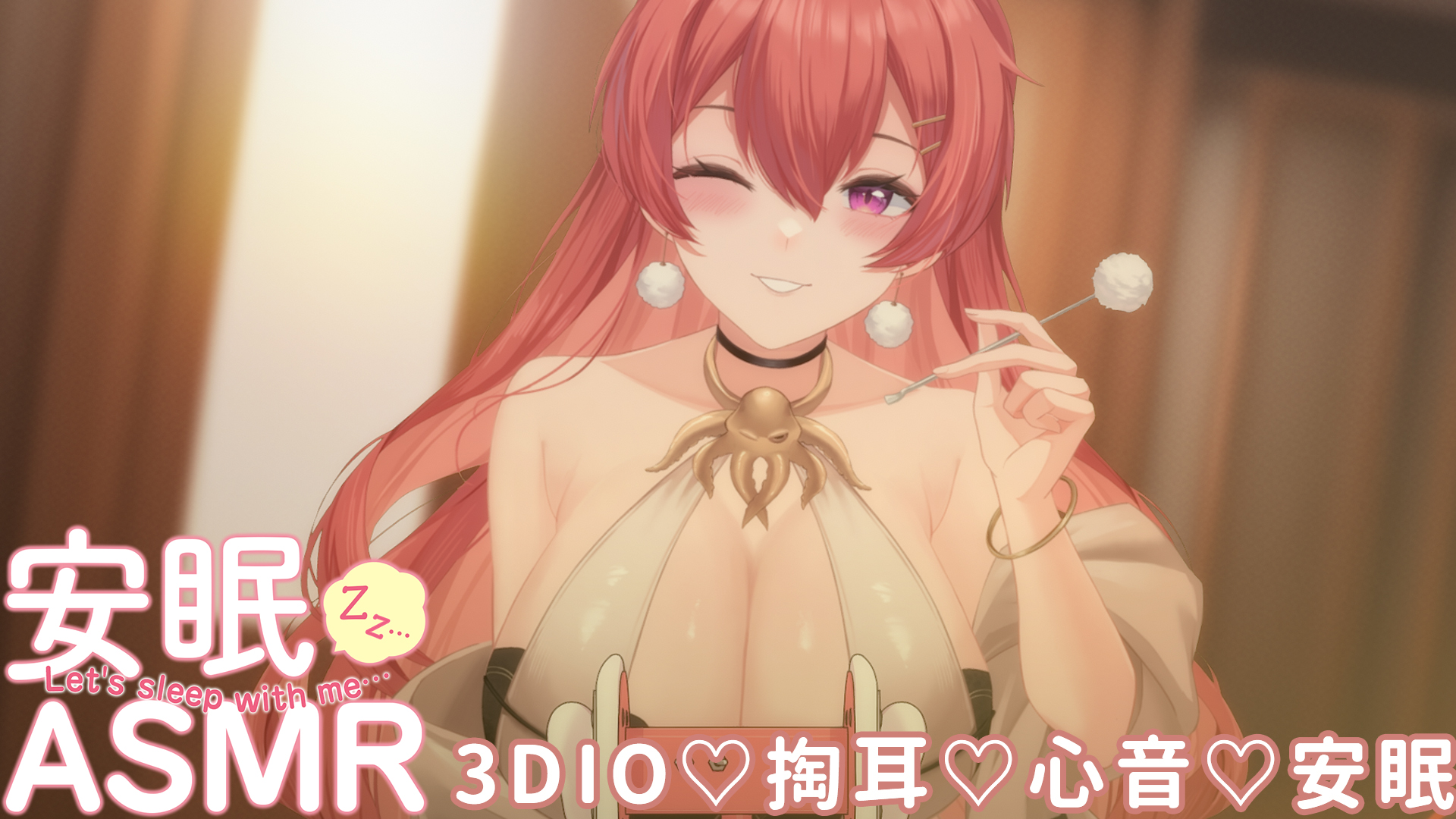 Miro一期生塔芭絲可Tabasuko混沌型vtuber 8萬訂閱猛章魚 on Twitter: "TAKO ASMR：舒眠向 好久沒有在姐姐的懷裡睡覺對嗎♡小寶貝 晚安♡ 在新頻道!!第一次 ...