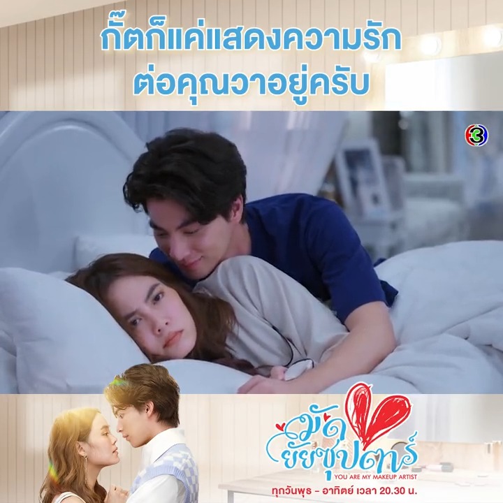 Ch3Thailand on Twitter: "มีคนคิดมาก 1 อัตรา เอะอะอะไรก็คุณแจ็ค อย่างนี้ต้องสืบ 🕵 . 📌 #มัดหัวใจ ...