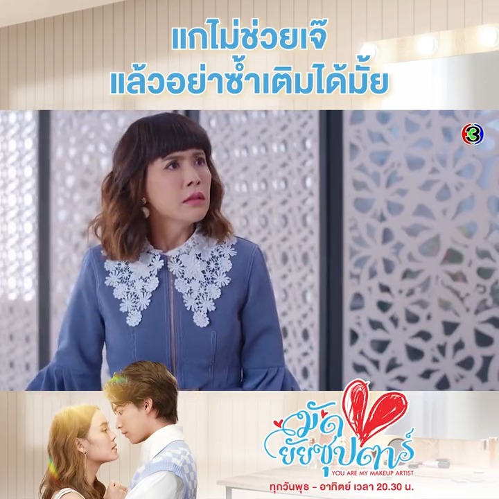 Ch3Thailand on Twitter: "นนท์พาลไปทั่ว 😠 ถึงขนาดแก้แค้นคุณวาผ่านทางเจ๊แจน บริษัทเสียหายเป็นหลัก ...