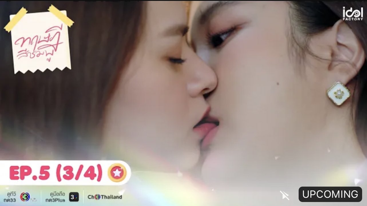 wei | GAP ห้าทุ่มคืนนี้กด 33 หรือทางแอป 3 plus+ on Twitter: "สาว??? GAP TH GIRLSLOVE #ทฤษฎีสี ...