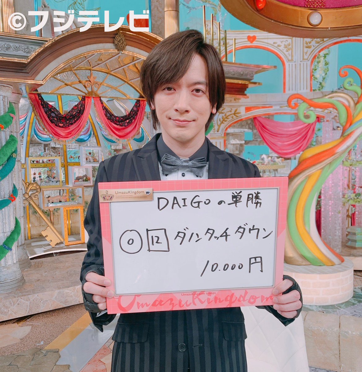 フジテレビ競馬 on Twitter: "【#馬好王国 次回12月24日(土)深夜1時30分】 「朝日杯フューチュリティステークス・GⅠ」 みんなの予想はコチラ！ #馬好王国 #DAIGO ...