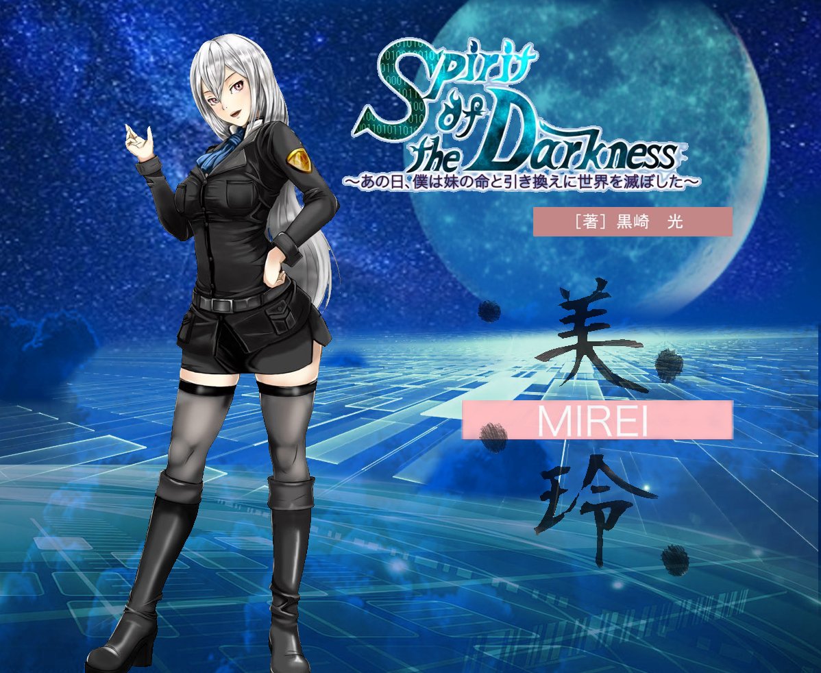 ダルマ班長＠『リーヴェンス攻防記』連載中 on Twitter: "RT @hisi1201: SF好き集まれ！！(*≧∀≦*) http://ncode.syosetu.com ...