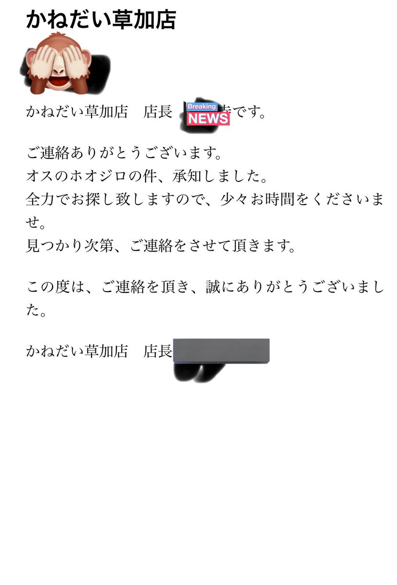 まろ on Twitter: "RT @BP_keeper: かねだいさんだよ？絶対に個体を直で見て、しばらく様子見ないと危ない💦 どーしても欲しい個体でスピード勝負だとしてもお店に行った事 ...