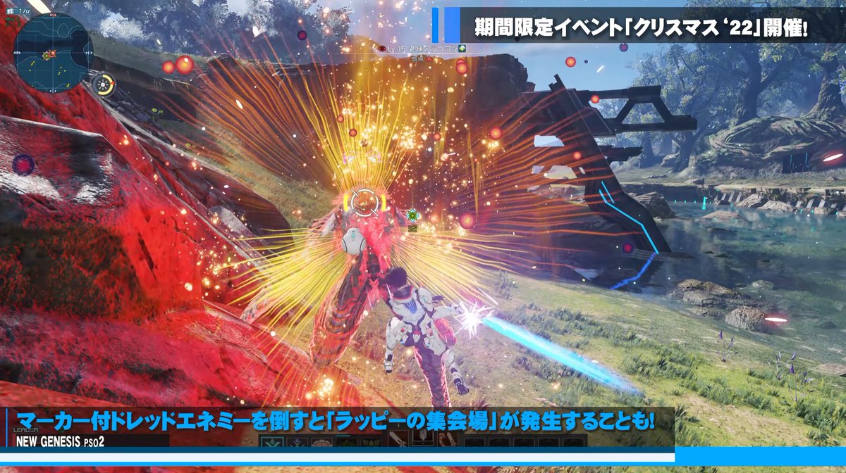 ロボアークス@PSO2NGS攻略まとめ on Twitter: "RT @Ryune_zoldark: #PSO2NGS 12/21アプデでくるものまとめ ・クリスマス’22シーズンイベント ...