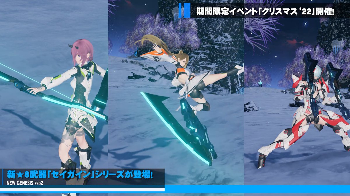 ロボアークス@PSO2NGS攻略まとめ on Twitter: "RT @Ryune_zoldark: #PSO2NGS 12/21アプデでくるものまとめ ・クリスマス’22シーズンイベント ...