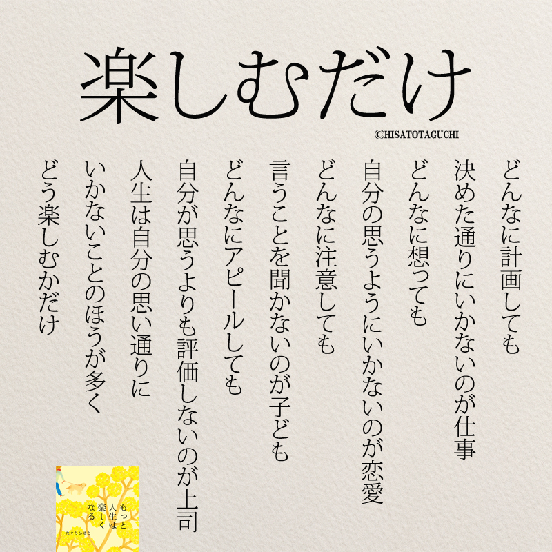 たぐち総snsフォロワー100万!著書65万部突破! On Twitter Badassceo どう楽しむかだけ Qrfbcysvmv Twitter