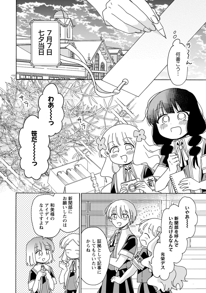 U-temo(日常)の漫画
