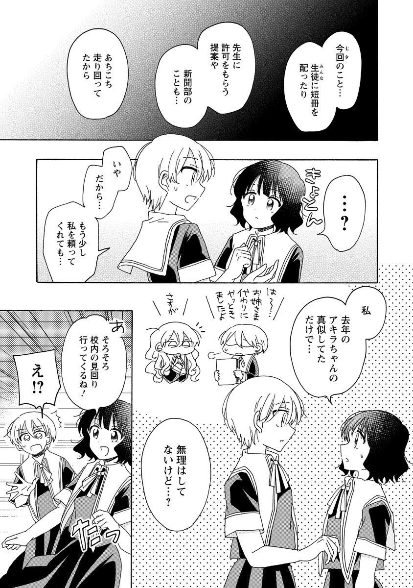 U-temoの漫画