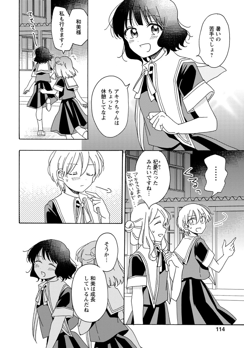 U-temo(日常)の漫画