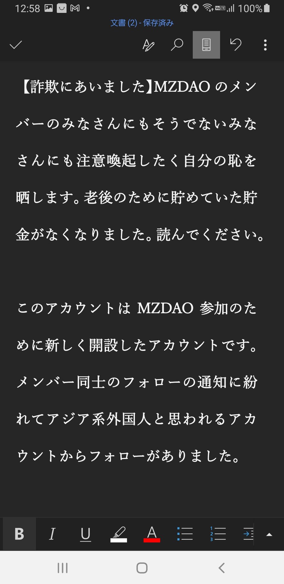 ペペッツ@MZDAO on Twitter: "【詐欺にあいました】MZDAOのメンバーのみなさんにもそうでないみなさんにも注意喚起したく自分の失敗を晒します。老後のために貯めていた貯金が ...