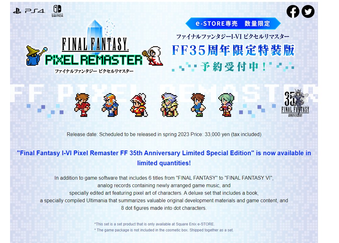 Wario64 on Twitter: "Final Fantasy Pixel Remaster PS4/Switch schedule release in Spring 2023 ...