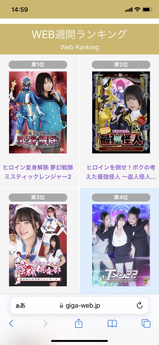 GIGA特撮ヒロイン動画 on Twitter: "RT @kanshakugiga: クリスマスが近づいて参りました♪日差しは暖かいですが風が寒いですね ️暖かくして、ヒロイン変身解除 ...