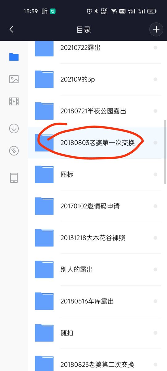 人妻yeone On Twitter 本来是准备把这个图发给一个推友的,结果不小心发给老婆闺蜜了!这可咋办,不会被闺蜜发现什么端倪了吧