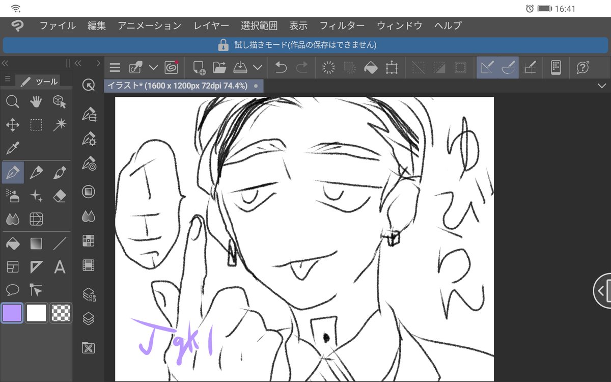 「指描きらn～🫰😛 」𝕁𝔾𝕂𝕃の漫画