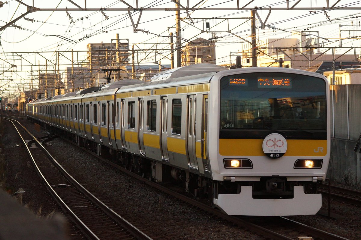 石川祐基｜日本のもじ鉄 発売中 on Twitter: "RT @ueda1002f: 2022/12/18 E231系500番台(A525編成)中野電車区X鉄道開業150年HM"