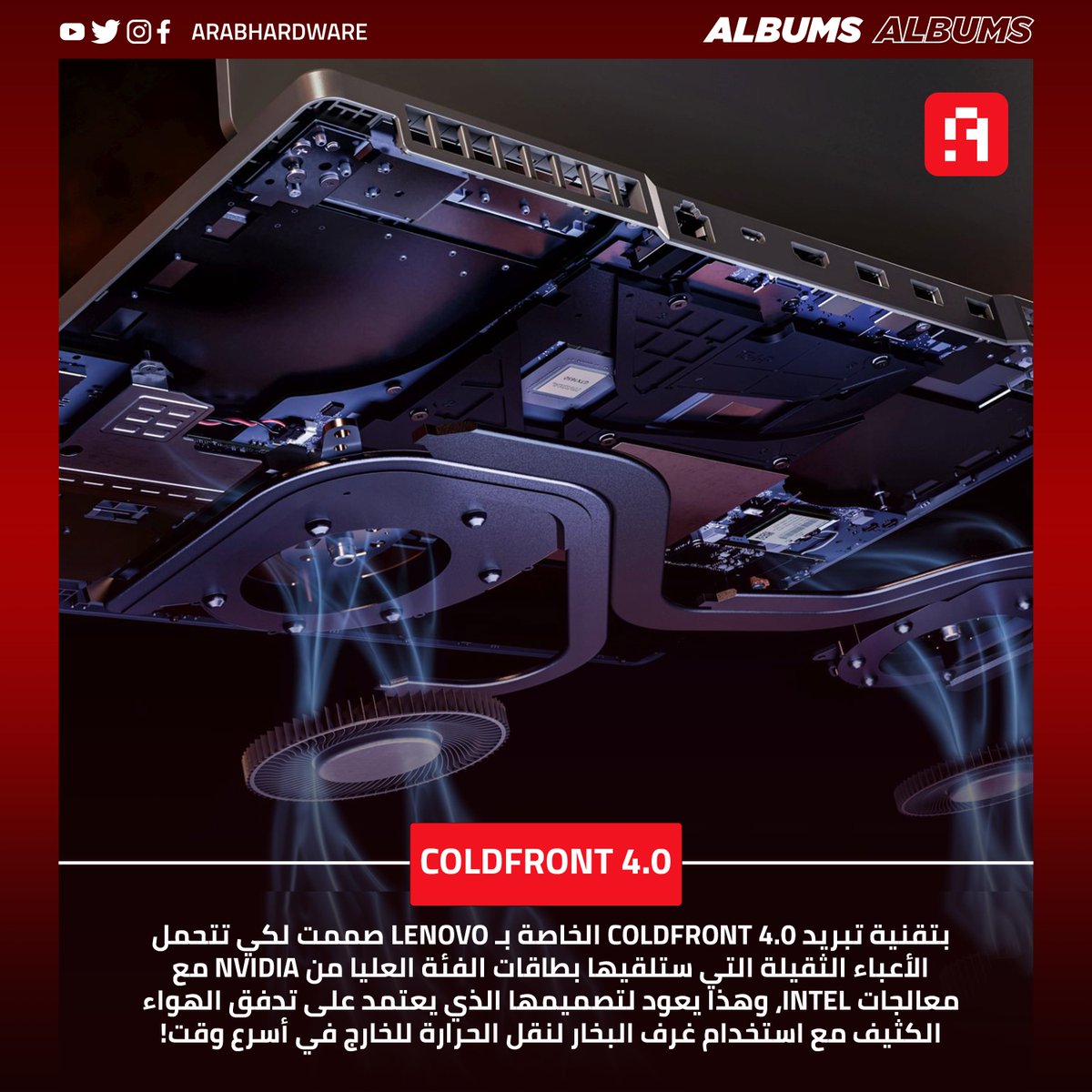 Arabhardware - عرب هاردوير on Twitter: "ما تقدمه Lenovo مع أجهزة الجيل السابع من أجهزة Legion ...