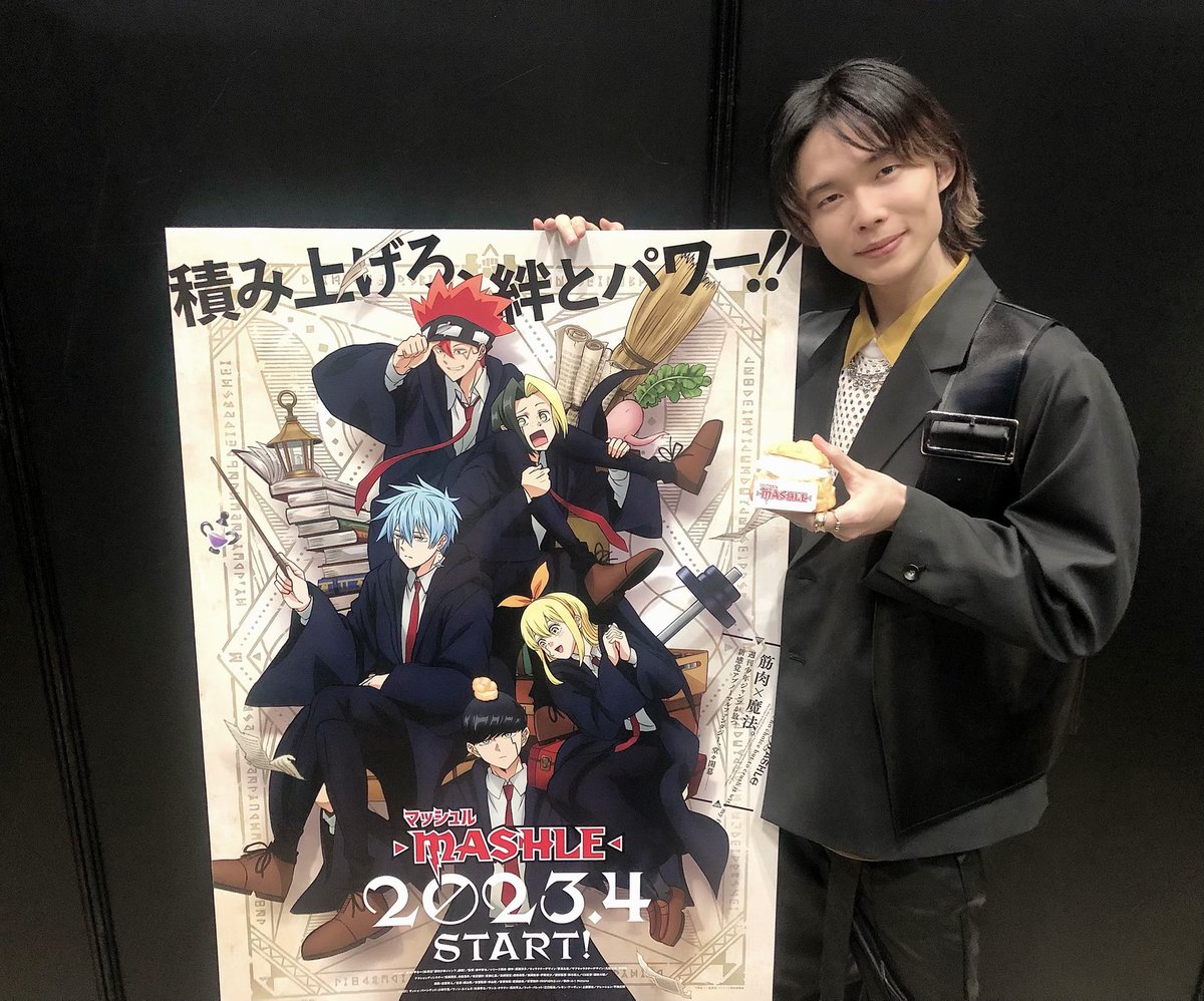 マッシュル-MASHLE-公式 on Twitter: "RT @aoni_official: #川島零士 ご来場、および配信にてご覧いただきました皆様ありがとうございました！ ティザーPVも ...