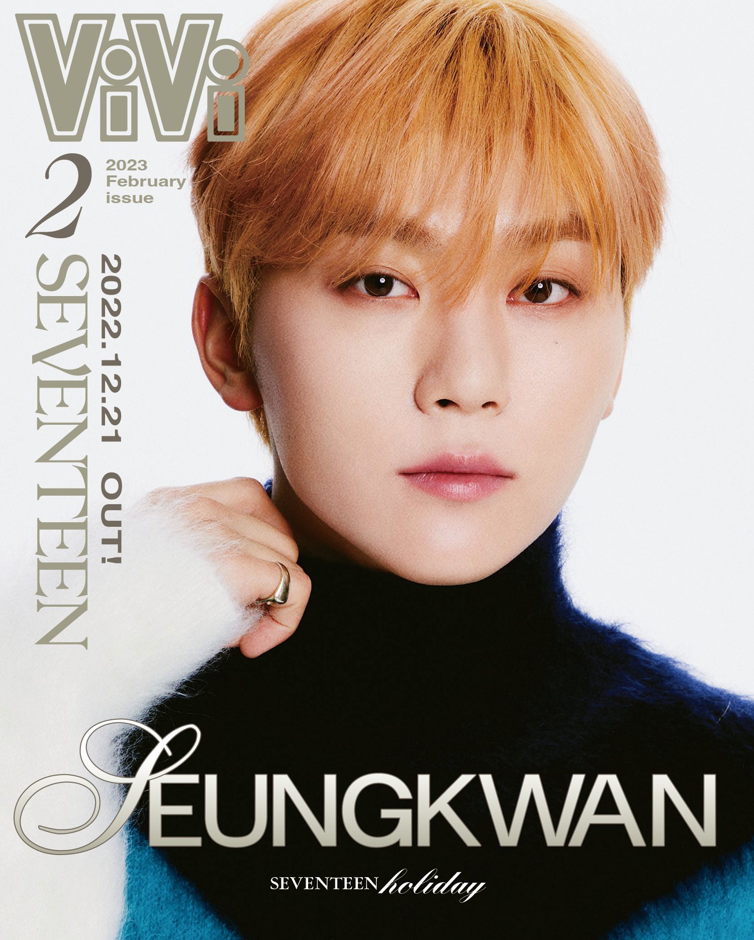 Seventeen Magazine January 2022