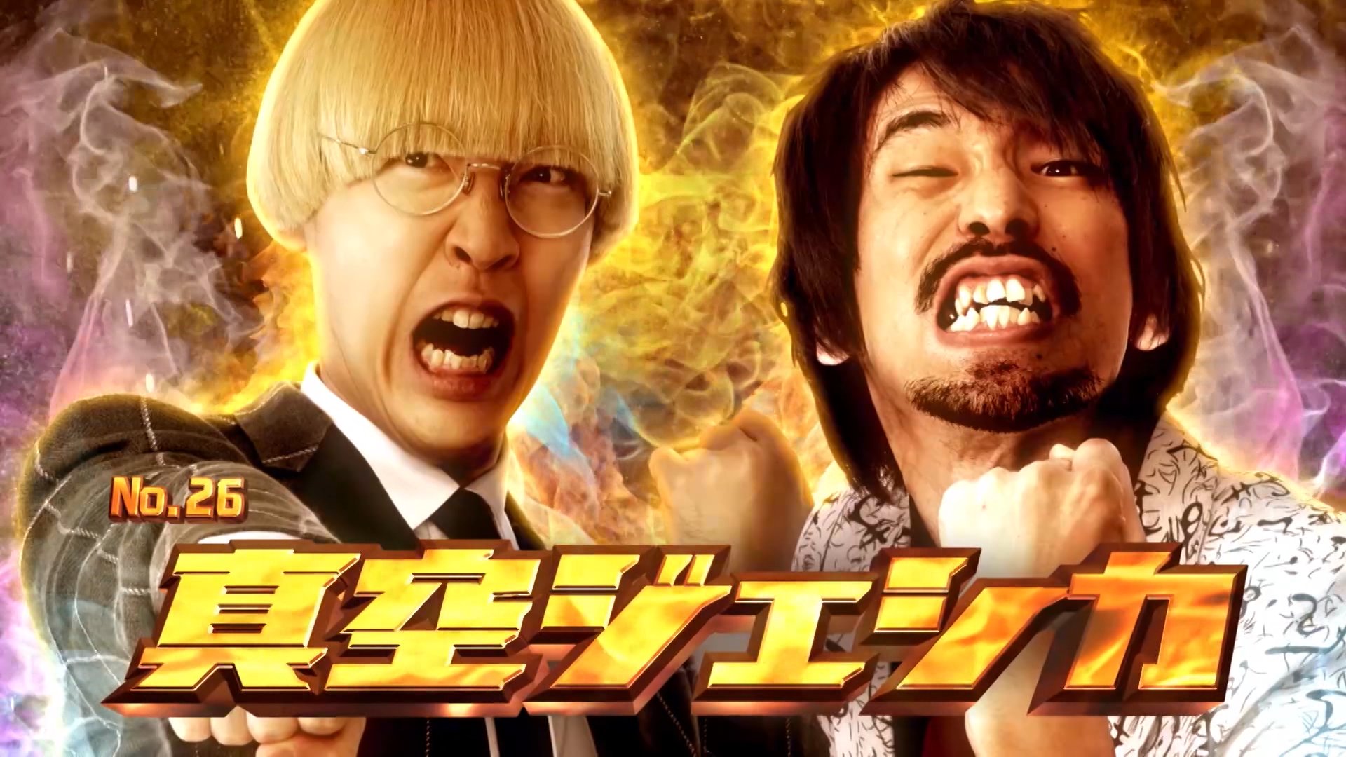 M-1グランプリ on Twitter: "🏆M-1グランプリ2022🏆 🎙️ネタ順2番目は… ━━━━━━━━━━━ エントリーNo.26 真空ジェシカ ━━━━━━━━━━━ #M1 # ...