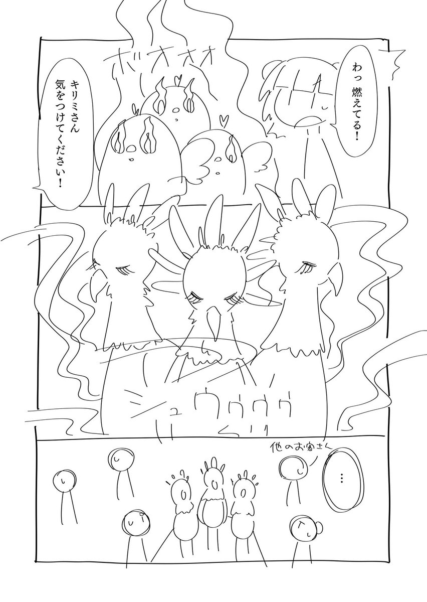 3/4) 」よよはち🛰コミティア E33aの漫画