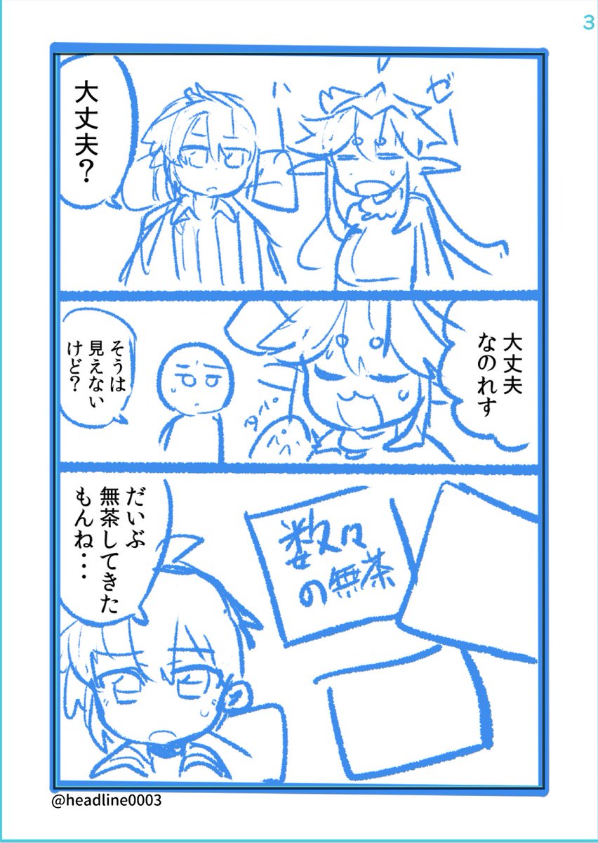 終わるセカイの修学旅行」単行本第1⃣巻発売中です https://t.co/gTpOPLrWFJ 最新話は、「#CO」studioHEADLINE@新連載『女魔王様はゆうしゃくんを倒せない ...