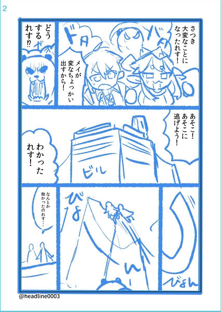 終わるセカイの修学旅行」単行本第1⃣巻発売中です https://t.co/gTpOPLrWFJ 最新話は、「#CO」studioHEADLINE@新連載『女魔王様はゆうしゃくんを倒せない ...