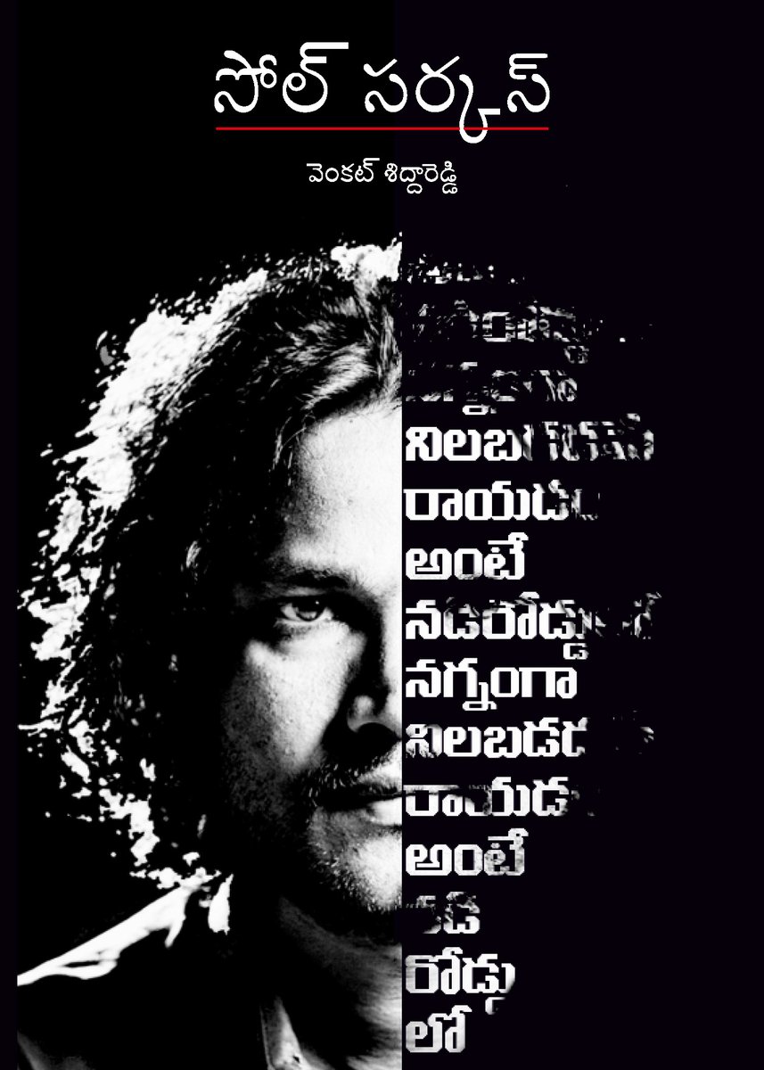 Notes to Self - Anvikshiki Publishers 1-10---- 1) సినిమాలు మనవి వాళ్లవి ...