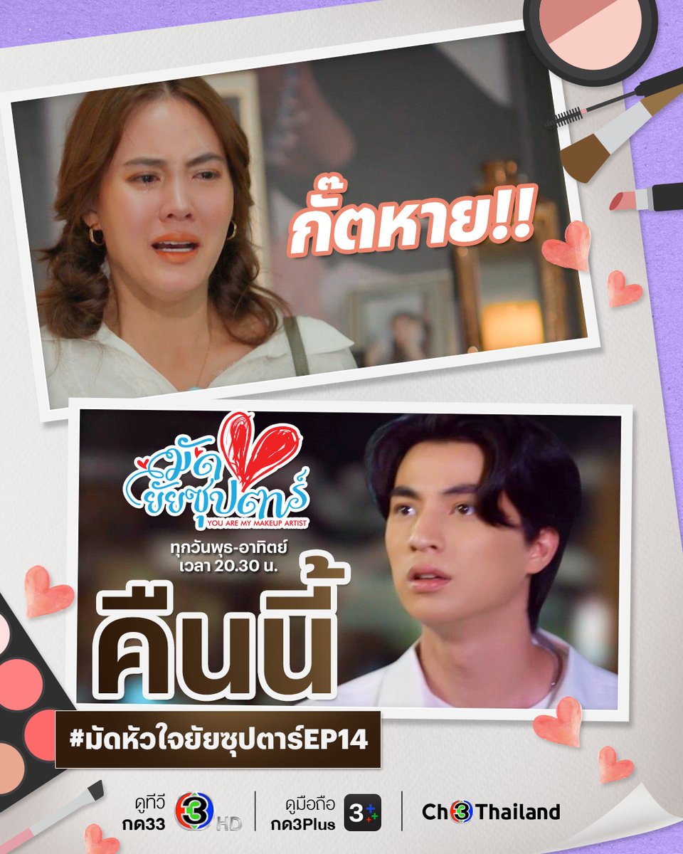 Ch3Thailand on Twitter: "กั๊ตหายไปไหน? เกิดเรื่องอะไรขึ้นกับชีวิตคู่ของ "กั๊ต-วา" 💢 คืนนี้ไปช่วย ...