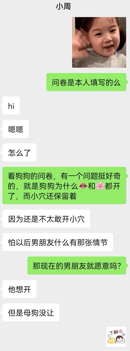 黑桃♠️ On Twitter 07号狗狗:清纯学生小处女小周,一个开了后门跟嘴,却要把淫穴留给未来老公的 纯洁反差”学生。(具体问题请看置顶问卷,小狗想要主哦) 曝光 社死 自慰