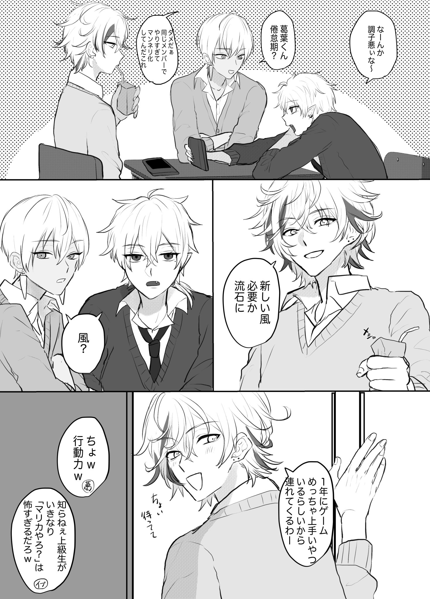 Y on Twitter: "#KuzuArt #絵ブラヒム #絵スコート #イロ絵す 口癖四天王の妄想漫画 https://t.co/tJQwXtzAwl" / Twitter