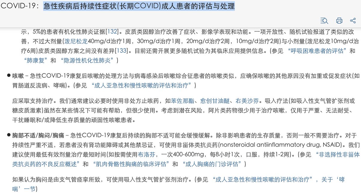 Jess on Twitter: "关于咳嗽、头痛、肌肉痛 新冠神经系统并发症及疾病管理https://reurl.cc/rZXYv1 “约半数住院患者有神经系统表现，肌痛、头痛最常见 ...