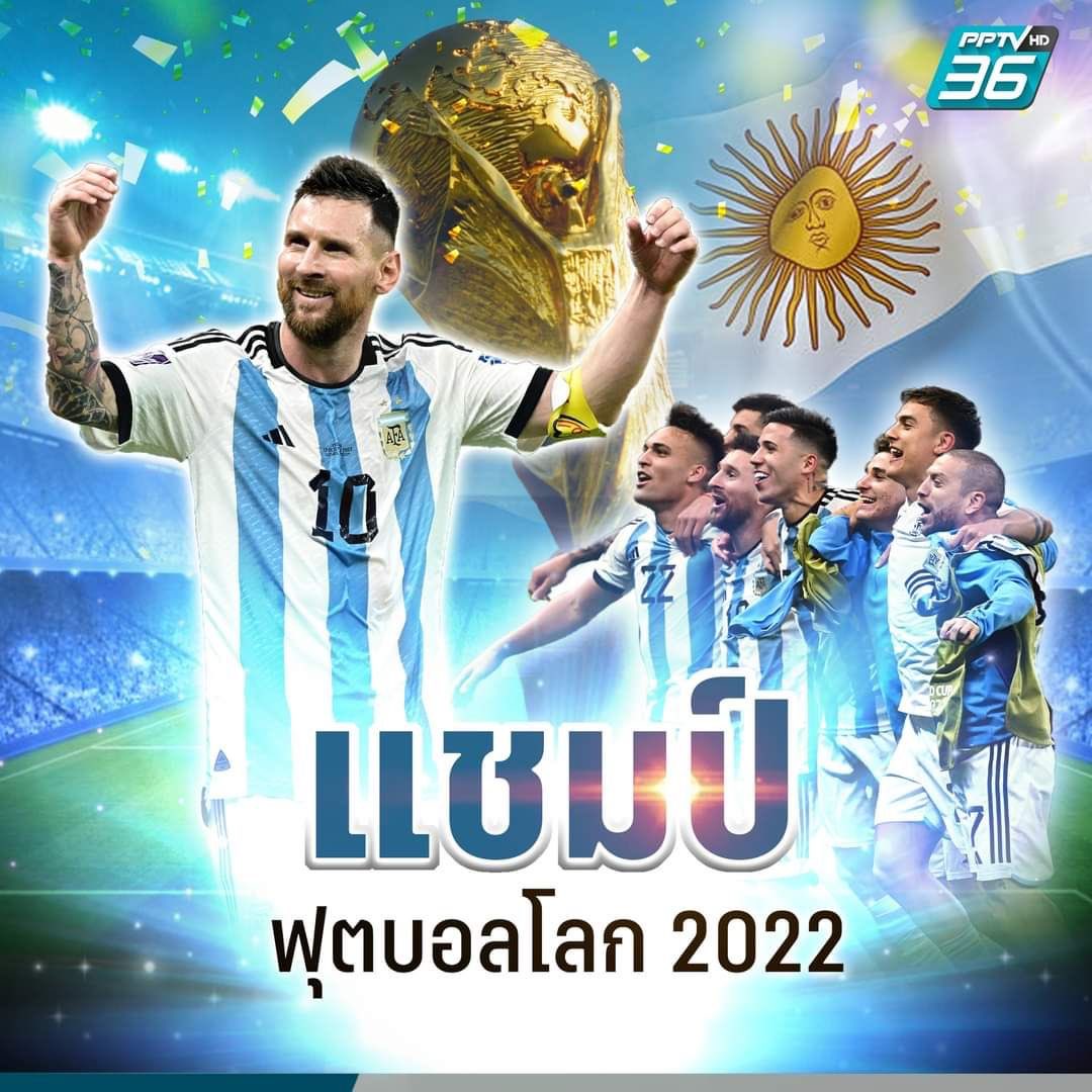 ToTo_MatthaweewonG on Twitter: "RT @PPTVHD36: อาร์เจนตินา แชมป์ฟุตบอลโลก 2022 --------------- ผล ...