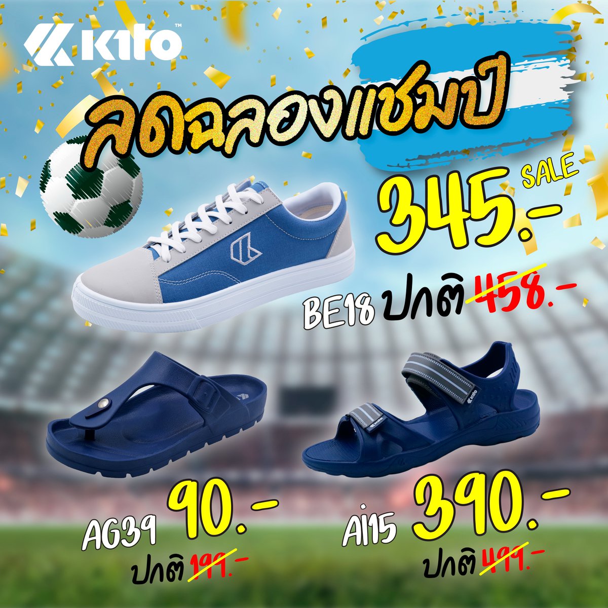 Kito on Twitter: "มาตามสัญญา ลดฉลองแชมป์🥇 ยินดีกับเมสซี่และอาร์เจนด้วย🎉 แชมป์ฟุตบอลโลก🏆 . 💙รุ่น ...