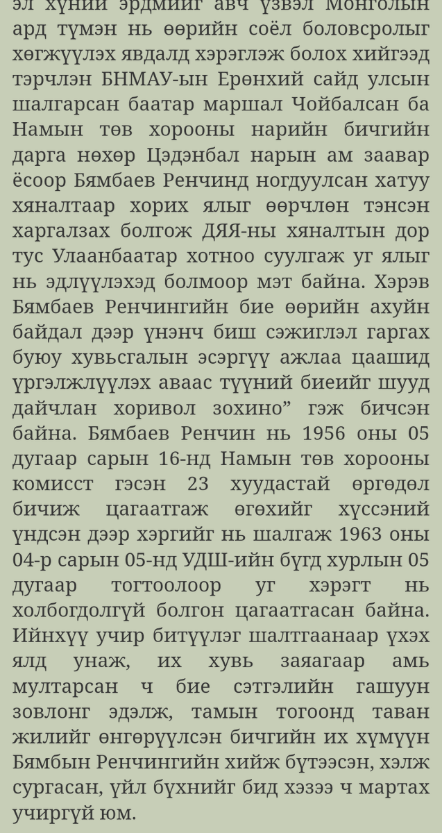 r_javkhlant on Twitter: "RT @oderdene: гэнээ http://bilguunnomch.blogspot.com/2011/11/"