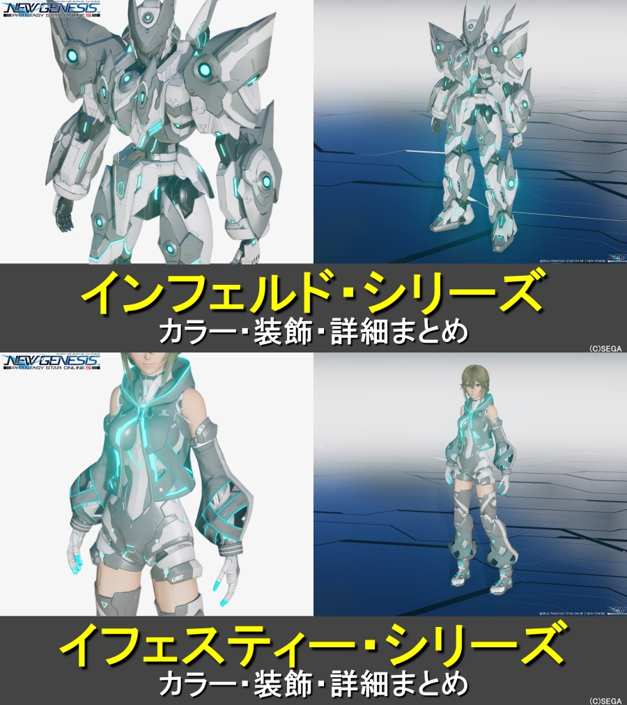 ロボアークス@PSO2NGS攻略まとめ on Twitter: "RT @Ryune_zoldark: #PSO2NGS 12/21までに終わるものまとめ。少ないけどメカ好きにとって超オススメ ...