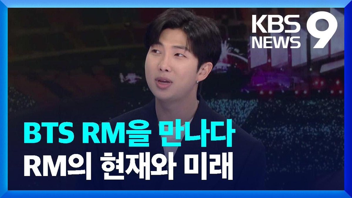 Tiffany Vogt on Twitter: "RT @BTSGlobalCharts: RM's interview on "Meet the News" at KBS News 9 ...