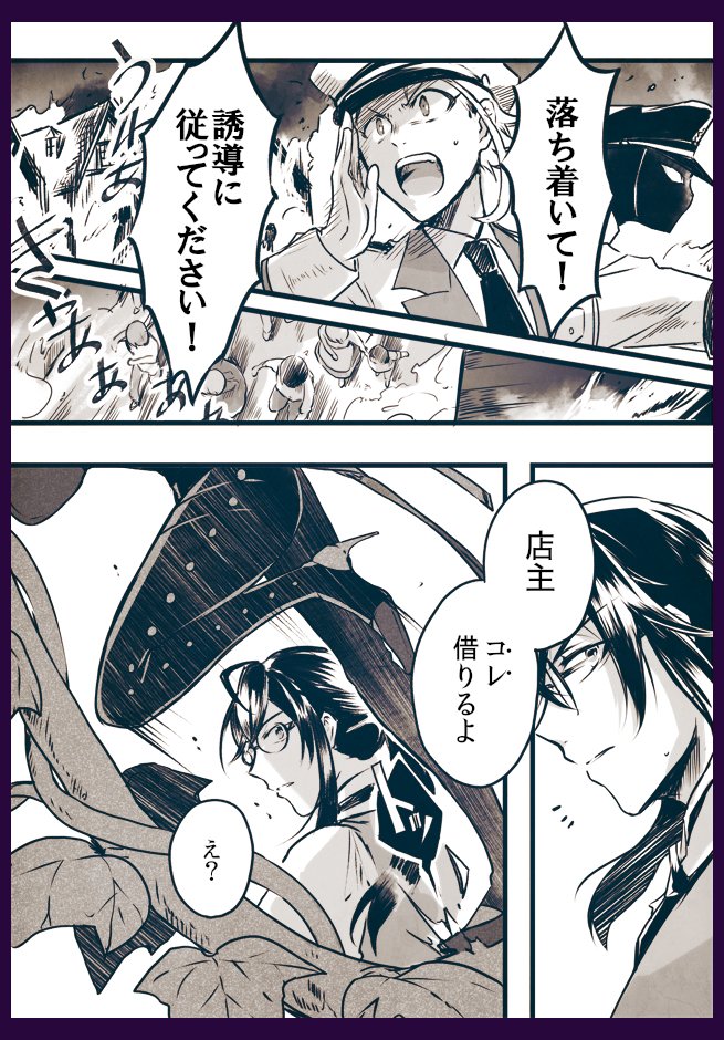 灰奈／黒助くい奈 on Twitter: "【PFSOZ】火炎と花縁 | 灰奈 #pixiv https://pixiv.net/artworks/103717564…"