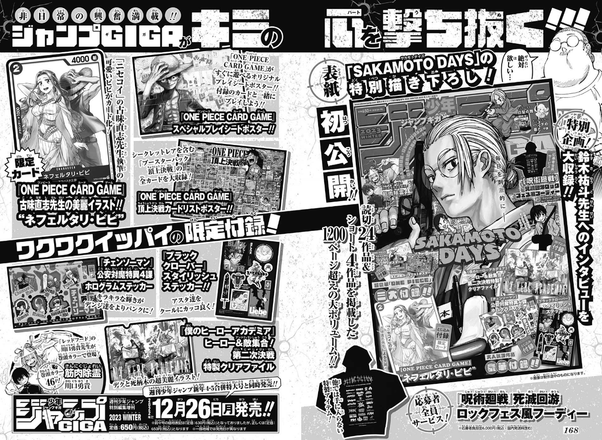 Shonen Jump News On Twitter Jump Giga 2023 Winter Preview In Issue 3