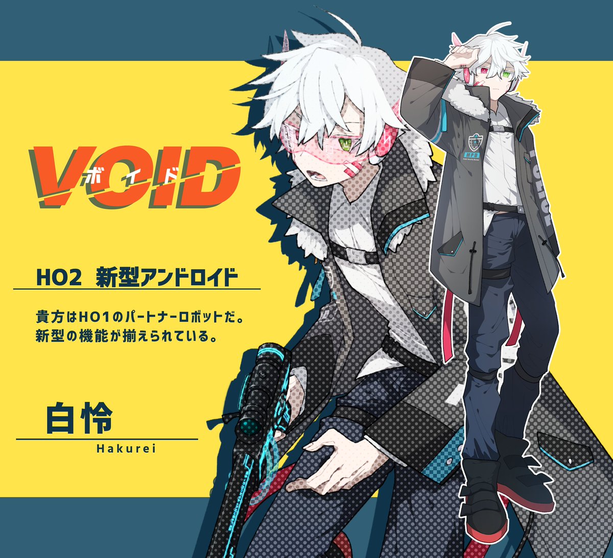 🍖@新規無理 on Twitter: "VOID HO2"