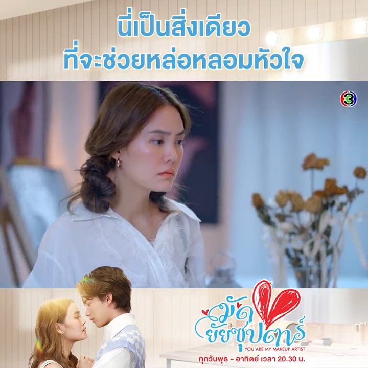 Ch3Thailand on Twitter: "คุณวารู้ซึ้งถึงความรักยิ่งใหญ่ของกั๊ตที่มีให้แล้วนะ แต่เรื่องลุงทัดนี่ ...